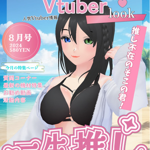 【縦型配信素材/Vtuber/配信者向け/配信素材】 待機画面/OP/ネオン - 大空ちゃんねる工房 - BOOTH