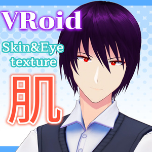 Page 2 - vroid skin textureに関する人気の同人グッズ1397点を通販できる! - BOOTH
