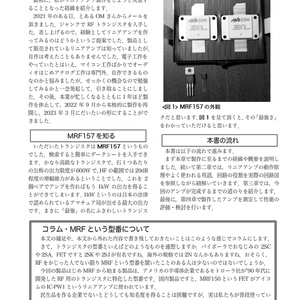 ソフトウェア無線によるデジタル同報系 防災行政無線 受信システムの開発 STD-T86編 - CyberSphere - BOOTH