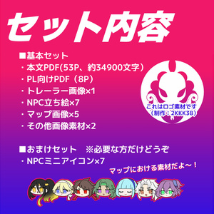 MANIKISS【CoCシナリオ】SPLL:E110835 - まつげ屋 - BOOTH