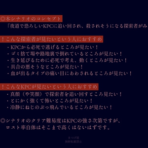 MANIKISS【CoCシナリオ】SPLL:E110835 - まつげ屋 - BOOTH