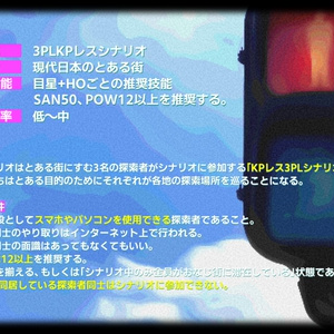 MANIKISS【CoCシナリオ】SPLL:E110835 - まつげ屋 - BOOTH