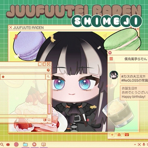 【非公式】火威青 Hiodoshi Ao Shimeji - Dororong Shimeji - BOOTH