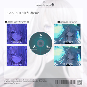 Nanase Noir (Avatar)