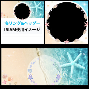 IRIAM バナイベロゴ - R - BOOTH