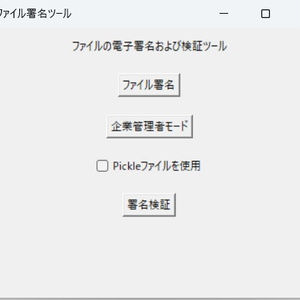 JAES(Java Encrypt System-ファイル暗号化ソフト) - Anvelk Innovation - BOOTH