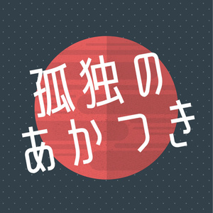 【PDF】abc d'Azur the2nd 公式記録集【Excel付き】 - 芝浜屋 - BOOTH