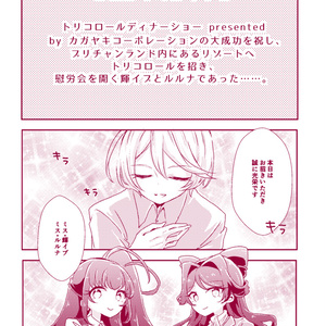 ポラリスが恋におちて【電子版】 - Oldgrace - BOOTH