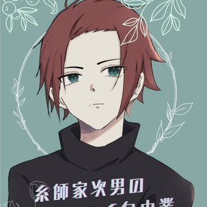 僕らの世界 - yamada - BOOTH