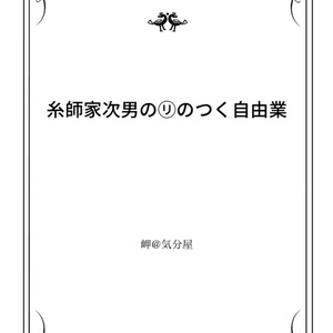 僕らの世界 - yamada - BOOTH