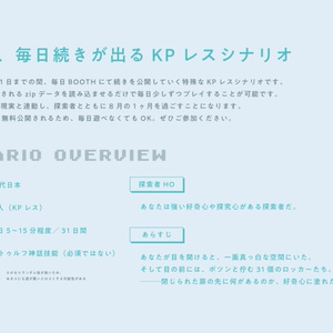 【CoC6th/KPレス】31FLOORs SPLL:E195897 - Alpha - BOOTH