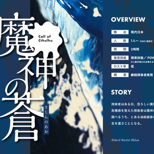 【CoC6th/KPレス】31FLOORs SPLL:E195897 - Alpha - BOOTH