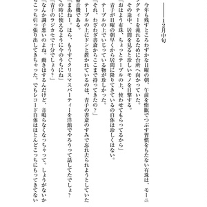 魔法使いの夜10周年記念同人アンソロジー本 - 山谷園 - BOOTH