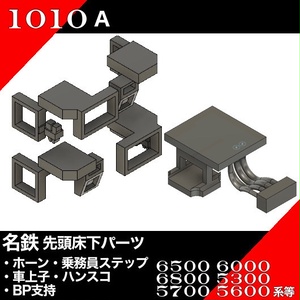 Nゲージ 京都丹後鉄道 MF103用 光秀くん、ひろこさんラッピング用デカール - きたせい＠北近畿製作所 - BOOTH