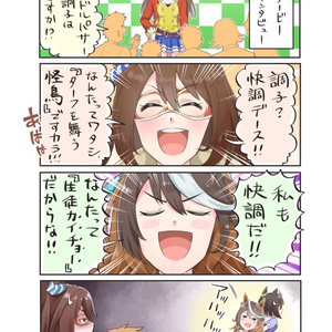 オグリキャップ(ウマ娘)に関する人気の同人グッズ109点を通販できる! - BOOTH