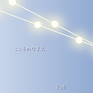 NO TITLE - No name - BOOTH