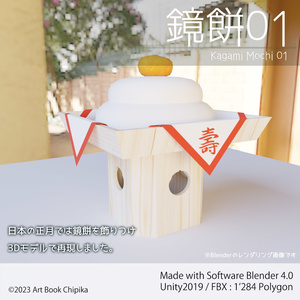 水槽001 - Art Book Chipika - BOOTH