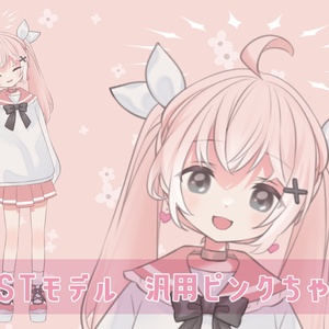 live2dモデル_VTS専用_汎用ゆめかわホワイトちゃん - Ryui - BOOTH