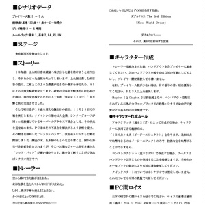 7ページ目 - DX3rdシナリオに関する人気の同人グッズ439点を通販できる! - BOOTH