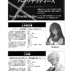 【DX3】オリジナルシナリオ『Ephemeral Aria』 - flaaaat - BOOTH