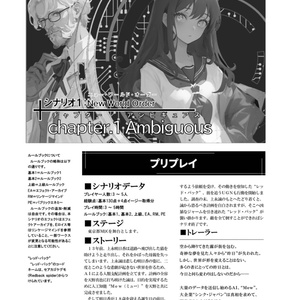 【DX3】オリジナルシナリオ『Ephemeral Aria』 - flaaaat - BOOTH