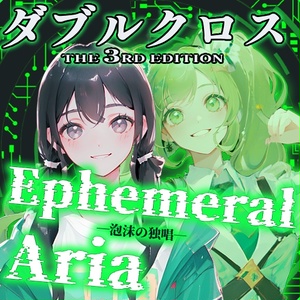 【DX3】オリジナルシナリオ『New World Order』 - flaaaat - BOOTH