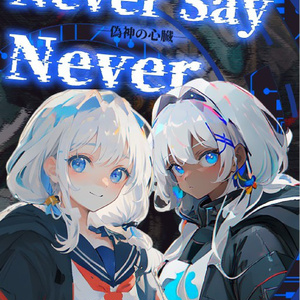 【DX3】オリジナルシナリオ『Ephemeral Aria』 - flaaaat - BOOTH