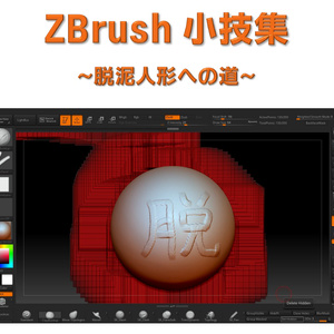 ZBrush_肌マテリアル3種 #ZBrush #gamedev - まじかる☆しげぽん - BOOTH
