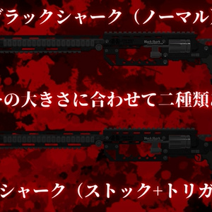 ～Rsh-12 ダインスレイヴ～ Rsh-12 Dyne Slave 修正版ver.2.0 - WEAPONSHOP〘 Rebellions ...