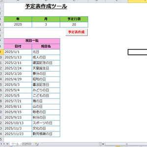 2つのデータを比較したい：【ExcelVBAツール】 - くうねるのツール屋さん - BOOTH