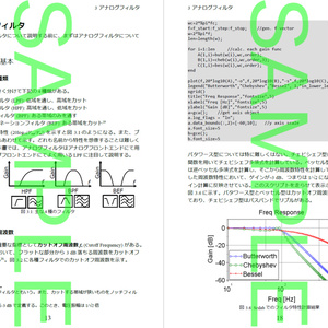 ソフトウェア無線によるデジタル同報系 防災行政無線 受信システムの開発 STD-T86編 - CyberSphere - BOOTH