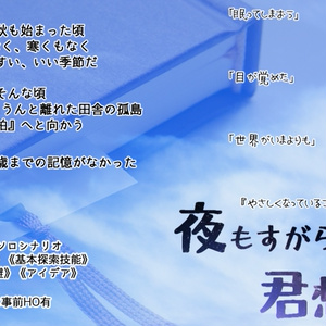 無料公開・CoCシナリオ【ポータブル・レイン】 - Kn - BOOTH