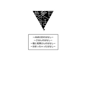 幼馴染缶バッジセット - sennuki - BOOTH