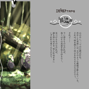 エモクロアTRPG「ともだち」 - 青色パレット - BOOTH