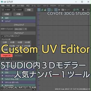 Maya Menubar Manager - COYOTE 3DCG STUDIO - BOOTH
