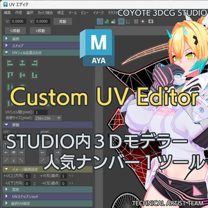 【無料】Maya Menubar Manager - COYOTE 3DCG STUDIO - BOOTH