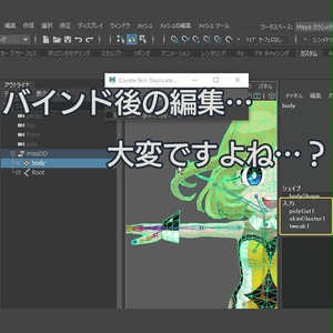 【無料】Maya Menubar Manager - COYOTE 3DCG STUDIO - BOOTH