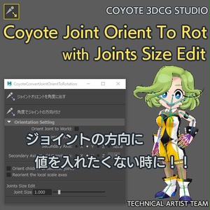 【無料】Maya Menubar Manager - COYOTE 3DCG STUDIO - BOOTH