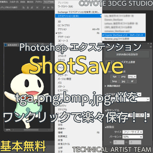 【無料】Custom UV Editor - COYOTE 3DCG STUDIO - BOOTH