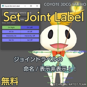【無料】Maya Menubar Manager - COYOTE 3DCG STUDIO - BOOTH
