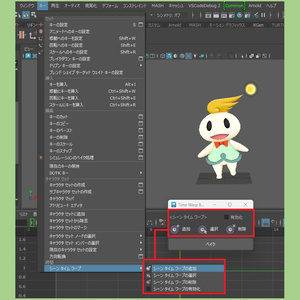 【無料】Maya Menubar Manager - COYOTE 3DCG STUDIO - BOOTH
