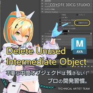 【無料】Maya Menubar Manager - COYOTE 3DCG STUDIO - BOOTH