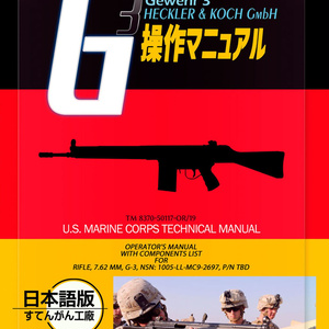 JVS-V1 89式小銃用レーザーサイト レプリカ - すてんがん工廠 - BOOTH