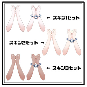 【Vtuber素材】なにかを持つおててセット - coco-nia(遠野生駒P) - BOOTH