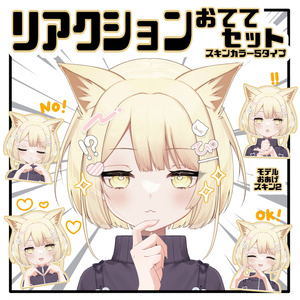 【Vtuber素材】ひみつのお喋りおてて【無料】 - coco-nia(遠野生駒P) - BOOTH