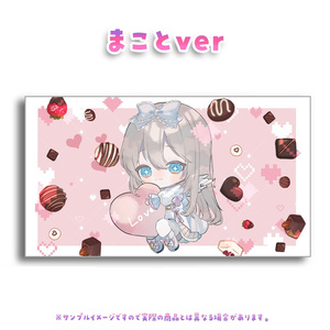 【限定】まことサマーデートグッズ2024 - macoto - BOOTH