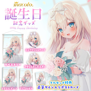 ASMRボイス＆グッズ【バレンタイン2025】 - macoto - BOOTH