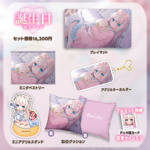 ASMRボイス＆グッズ【バレンタイン2025】 - macoto - BOOTH