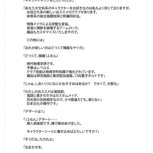 TRPG「蓬莱学園の冒険!! 2020年版」ルールブック（PDF版） - 装甲産業廃棄物中隊 - BOOTH