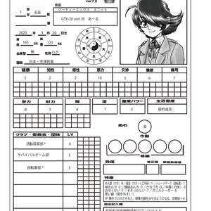 TRPG「蓬莱学園の冒険!! 2020年版」ルールブック（PDF版） - 装甲産業廃棄物中隊 - BOOTH